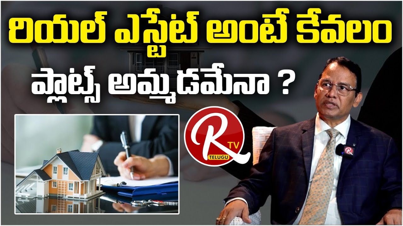 Dr Nandi Rameshwar Rao About What Is Real Estate | Nandi Rameshwar Rao ...