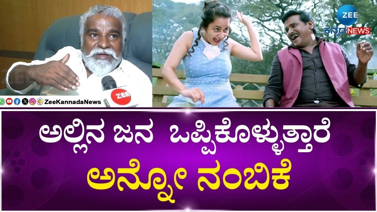 Actor Mithra | Raaga Film Remake | ಎಂಟು ವರ್ಷಗಳ ನಂತರ ತಮಿಳಿನಲ್ಲಿ ರಿಲೀಸ್ ...