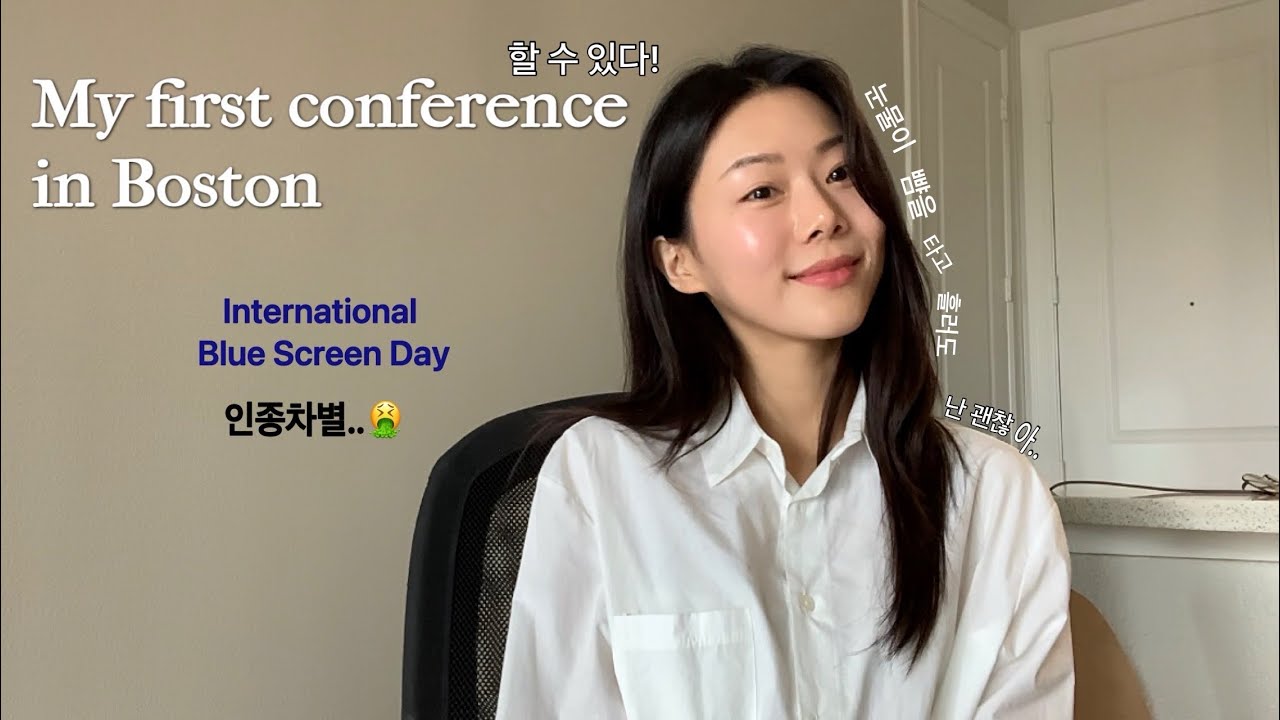 🇺🇸 미국 유학생 공대 박사의 vlog | 첫 컨퍼런스 in Boston | 할 수 있다 | 인종차별 당함 | 시카고 공항 ...