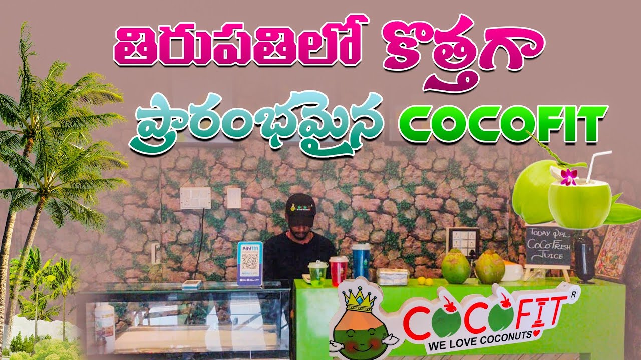 తిరుపతిలో కొత్తగా ప్రారంభమైన COCOFIT || Coconut Themed Cafe || Tirupati ...