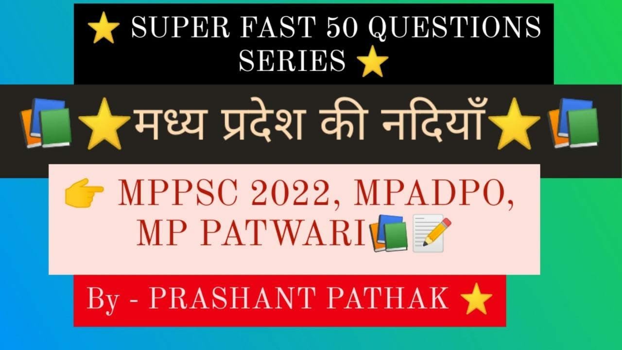 MP Rivers Super Fast 50 Questions|मध्य प्रदेश की नदियाँ|MPPSC| MP ...