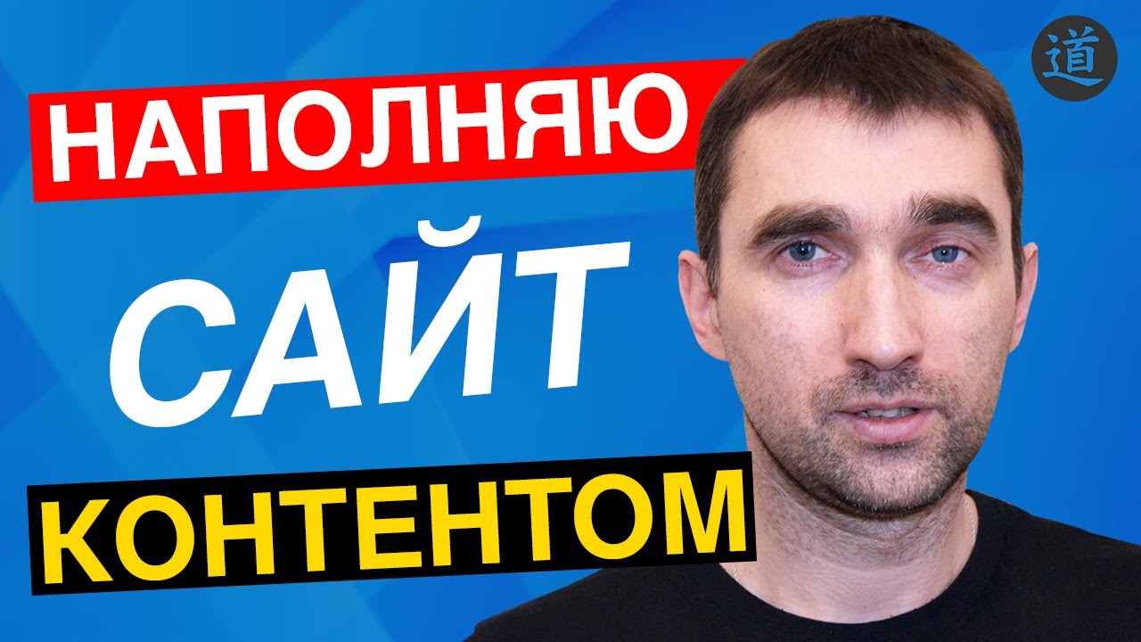 Создание сайта на Wordpress с нуля для новичка Наполнение сайта