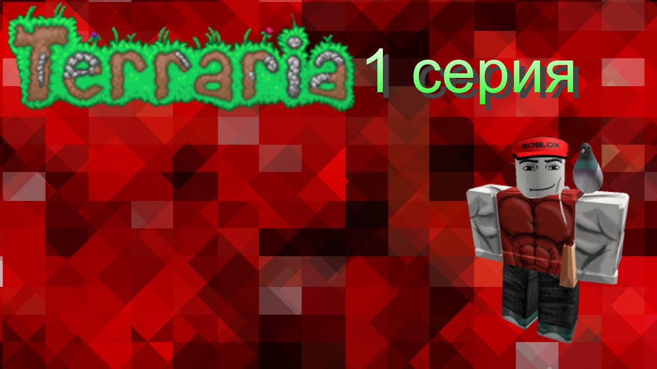 Terraria YouTube terraria-youtube