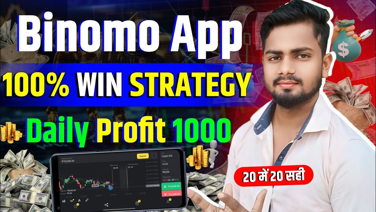 Binomo Best Winning Strategy | Binomo App Se Paisa Kaise Kamye | Binomo ...