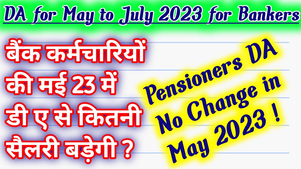 DA slabs for may 23 to July 2023 for bank employees | Dearness ...