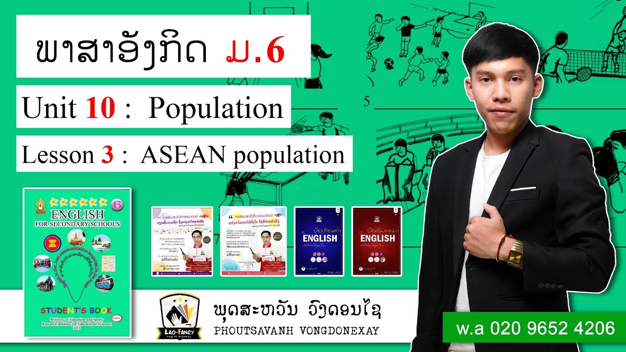 ພາສາອັງກິດ ມ.6 | Unit 10: Population | Lesson 3: ASEAN population - YouTube