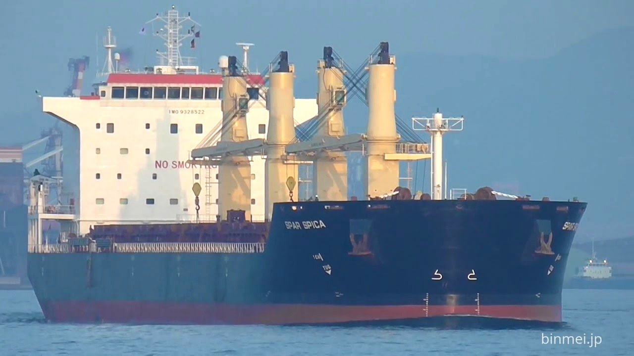 SPAR SPICA - SPAR SHIPPING bulk carrier - YouTube