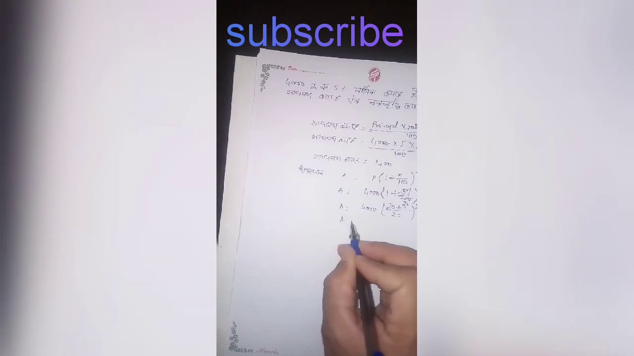 Math,about interest - YouTube