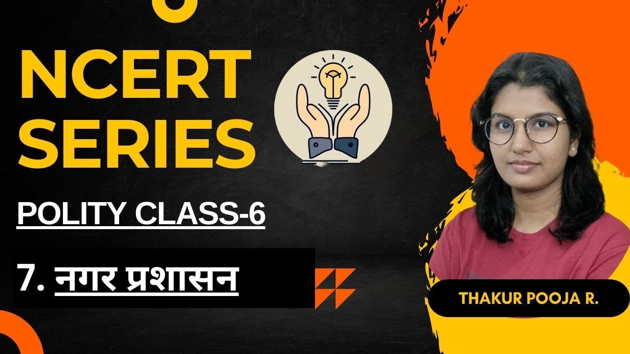 Class 6 NCERT POLITY Chapter 7 नगर प्रशासन (Urban Administration ...