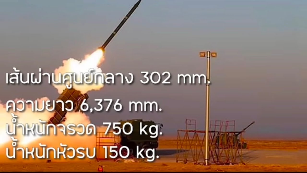 จรวด DTI 1G ยิงได้ไกลสุด 180 กิโลเมตร ผลิตและพัฒนาโดยคนไทย #DTI1G # ...