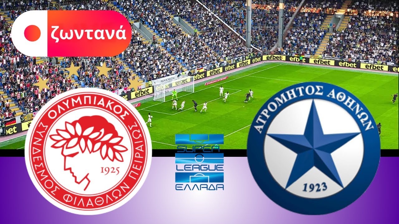 🔴ζωντανά - ολυμπιακός vs ατρόμητου | ελλάδα σούπερ λιγκ 2024-25 ...