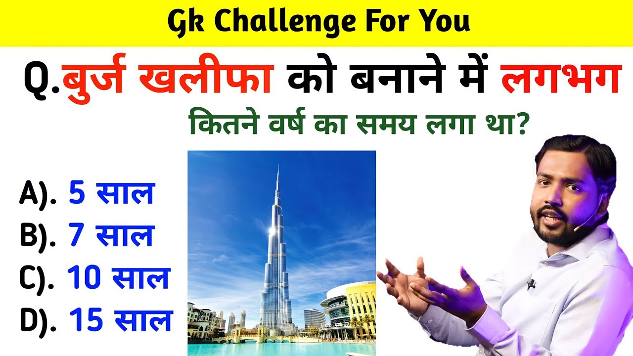 GK Question || GK In Hindi ||GK Question and Answer ||BR GK STUDY 9.0 ...
