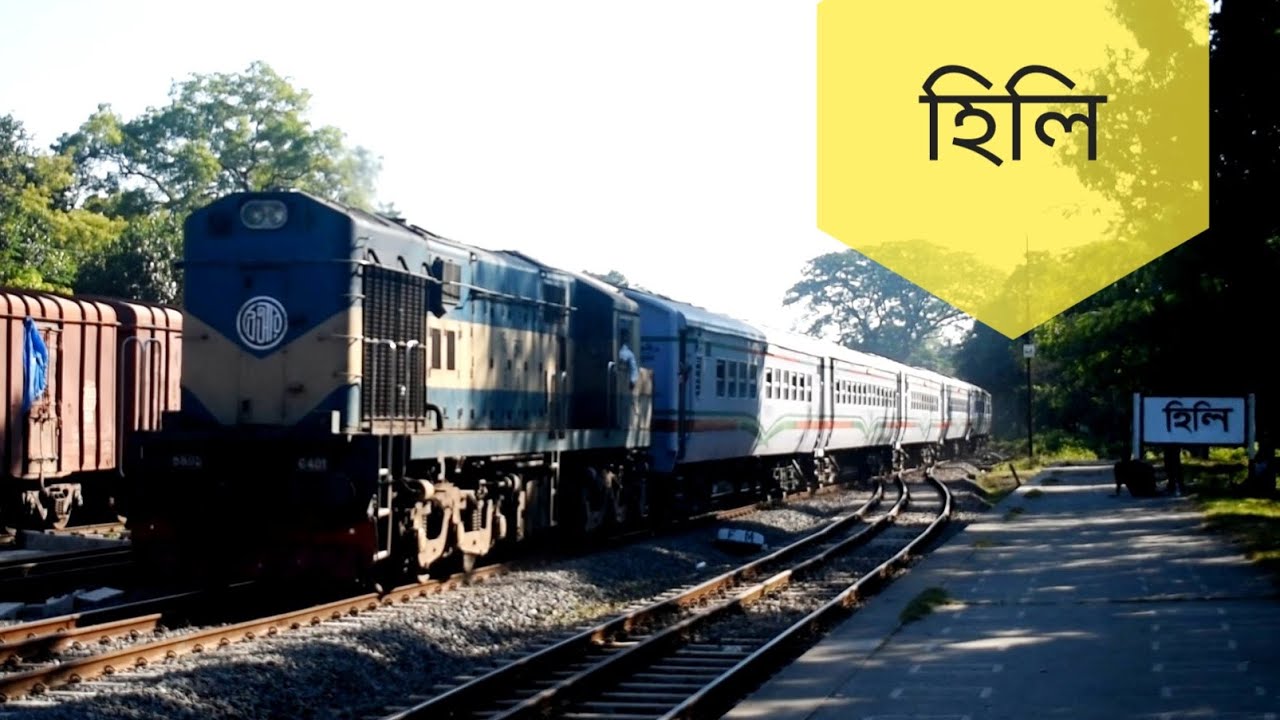 Rupsha Express: Fastly Passing Through Hili Railway Station ...