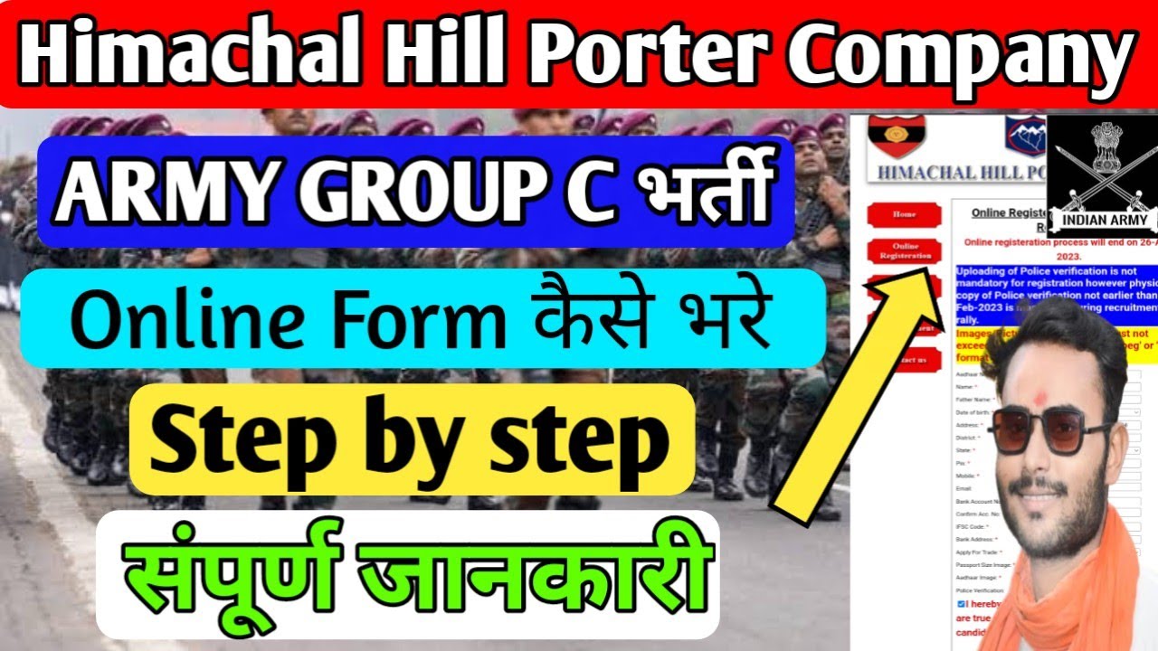 Indian Army Group C Online Form kaise bhare | Himachal Hill Porter ...