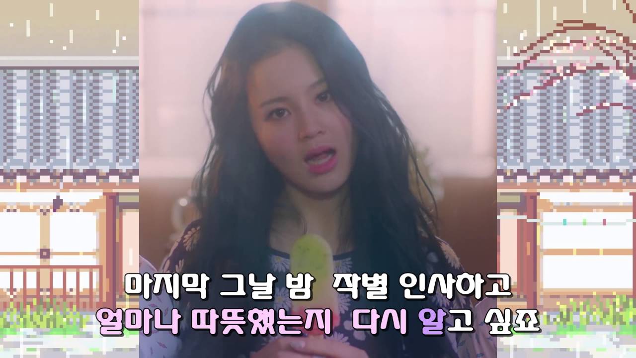 노래방 자막 이하이lee Hi 손잡아 줘요hold My Hand 1080hd Youtube Music