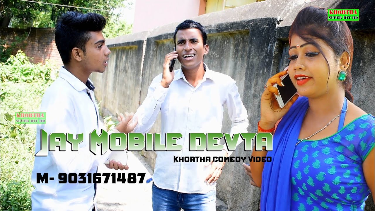 New Khortha comedy Jay mobile devta act misty priya and mithun ...