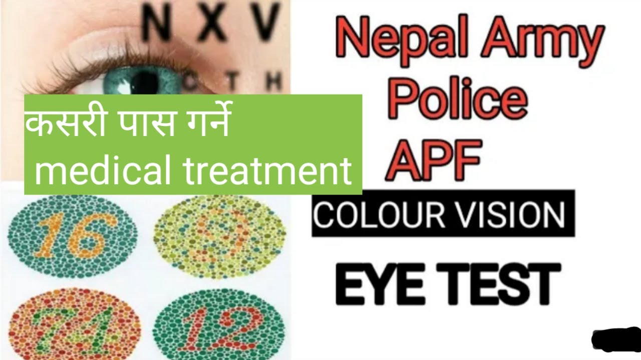 Colour Vision Test Army police apf//colour vision test कसरी पास गर्ने ...