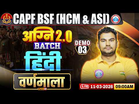 BSF HCM Hindi Classes | Agni 2.0 Batch Demo Class- 03 | वर्णमाला | Hindi For BSF ASI By Neeraj Sir