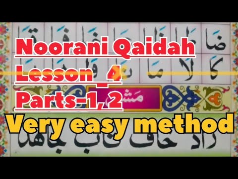 Noorani Qaidah Lesson _4 part -1,2 #quran#education #islam #learning # ...