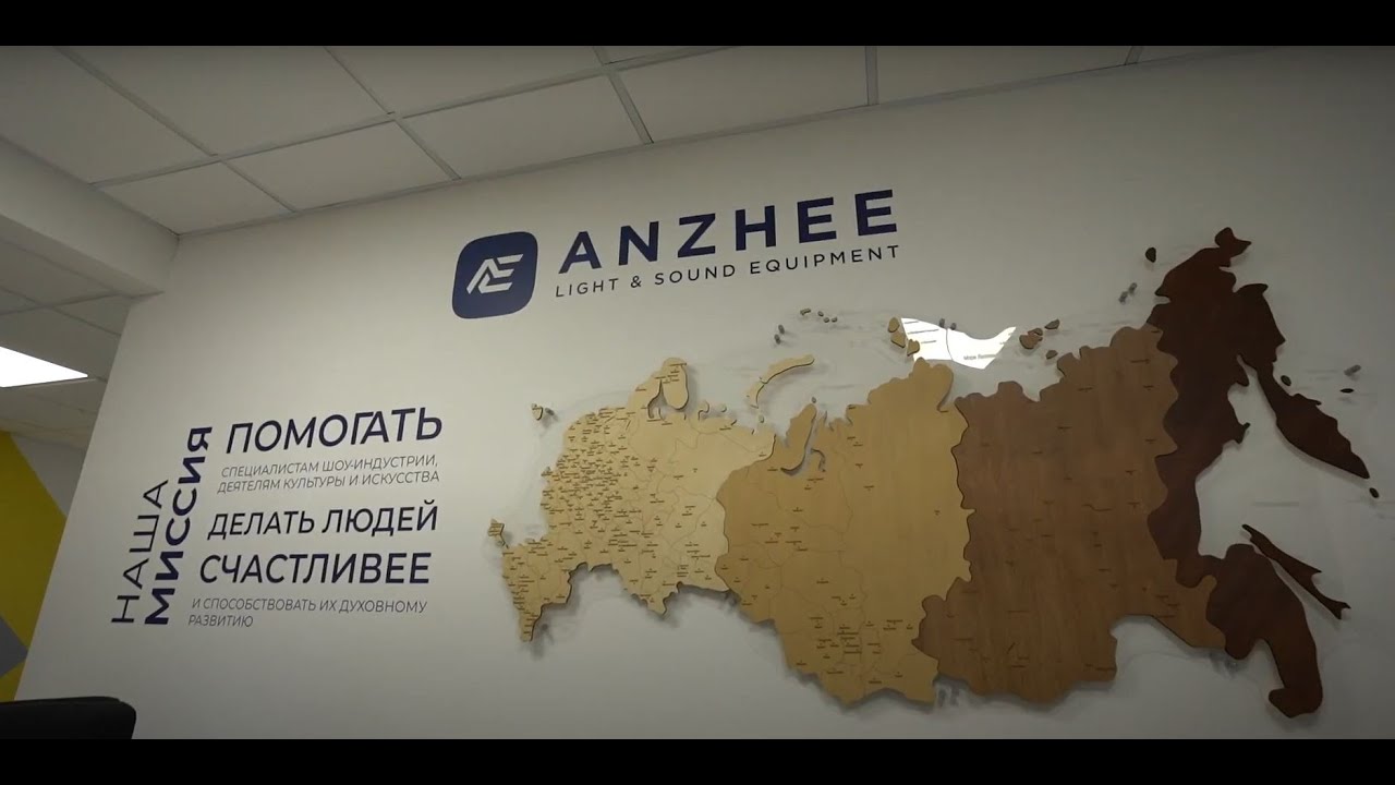Компания Anzhee / Light & Sound Equipment - YouTube