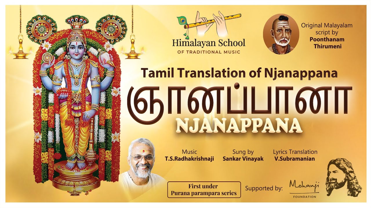 Njanappana in Tamil - Devotional Album - YouTube