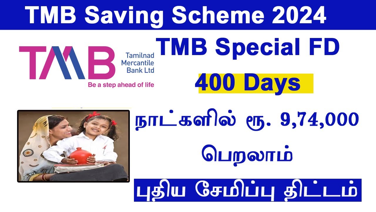 TMB Bank New Fixed Deposit TMB 400 days 400 days Rs 9,74,000 பெறலாம் ...