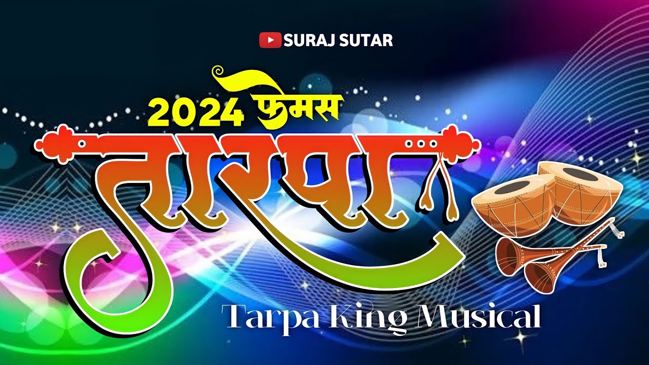 Famous Tarpa 2024🔥 ️🎹 Kahali Tarpa Music🎵🎧 Tarpa King Musical Dj 🎹🎵 New ...