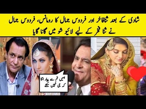 Firdous jamal Sing A Romantic Song For Sana Fakhar In Live Show |Sana ...
