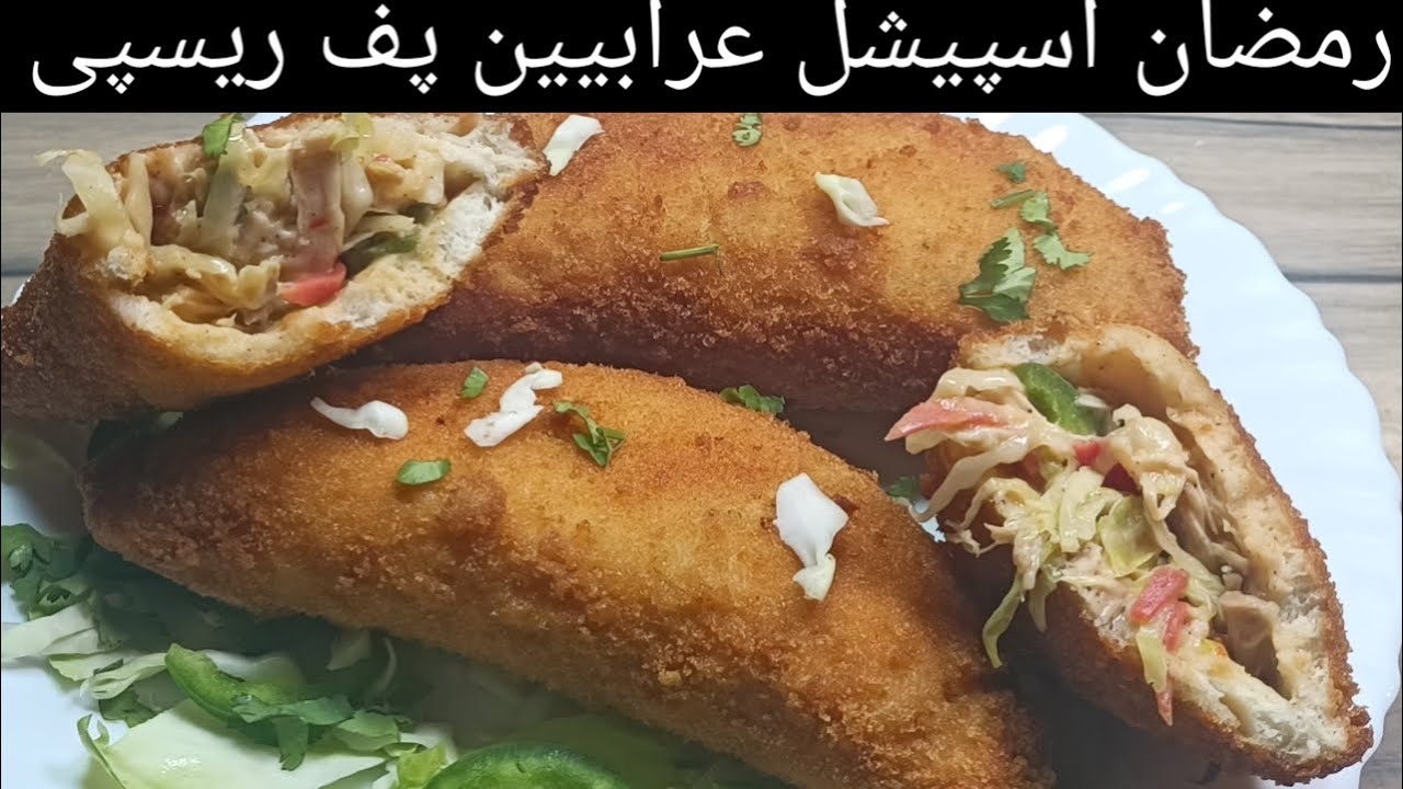 Arabian Puffs For Ramzan / Ramzan special Recipe Super crispy & super ...