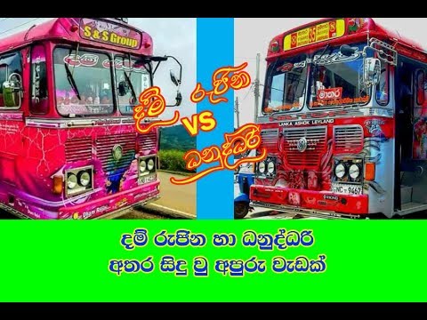 Dam Rajina bus vs Danuddari bus attck stunt Show - YouTube
