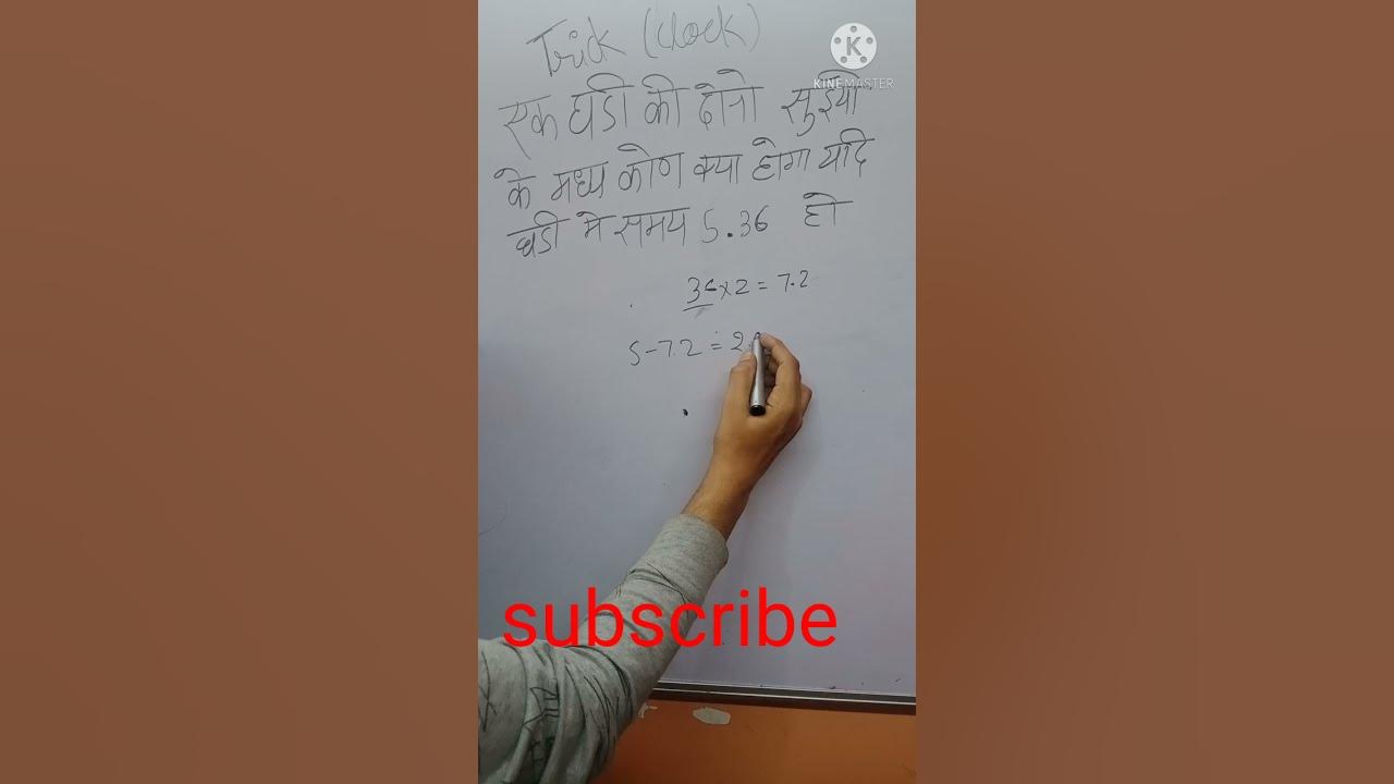 How To Find Angle In Clock kaise Nikale Kon Ghadi Me Trick Se short how-to-find-angle-in-clock-kaise-nikale-kon-ghadi-me-trick-se-short