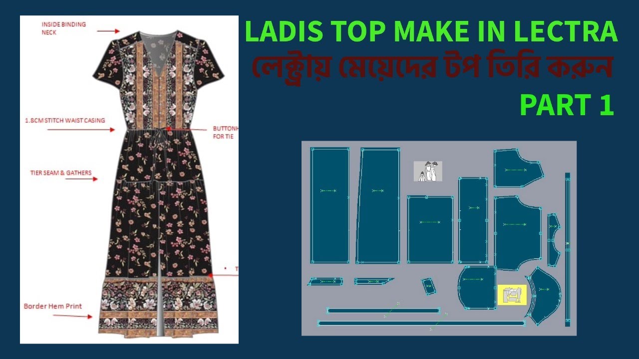 How to make Ladies dress Pattern in Lectra part 1।Dress Pattern Make In ...
