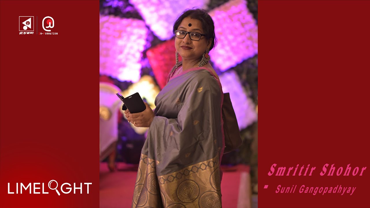 স্মৃতির শহর(Smritir Shohor) | A poem of Sunil Gangopadhyay recited by ...