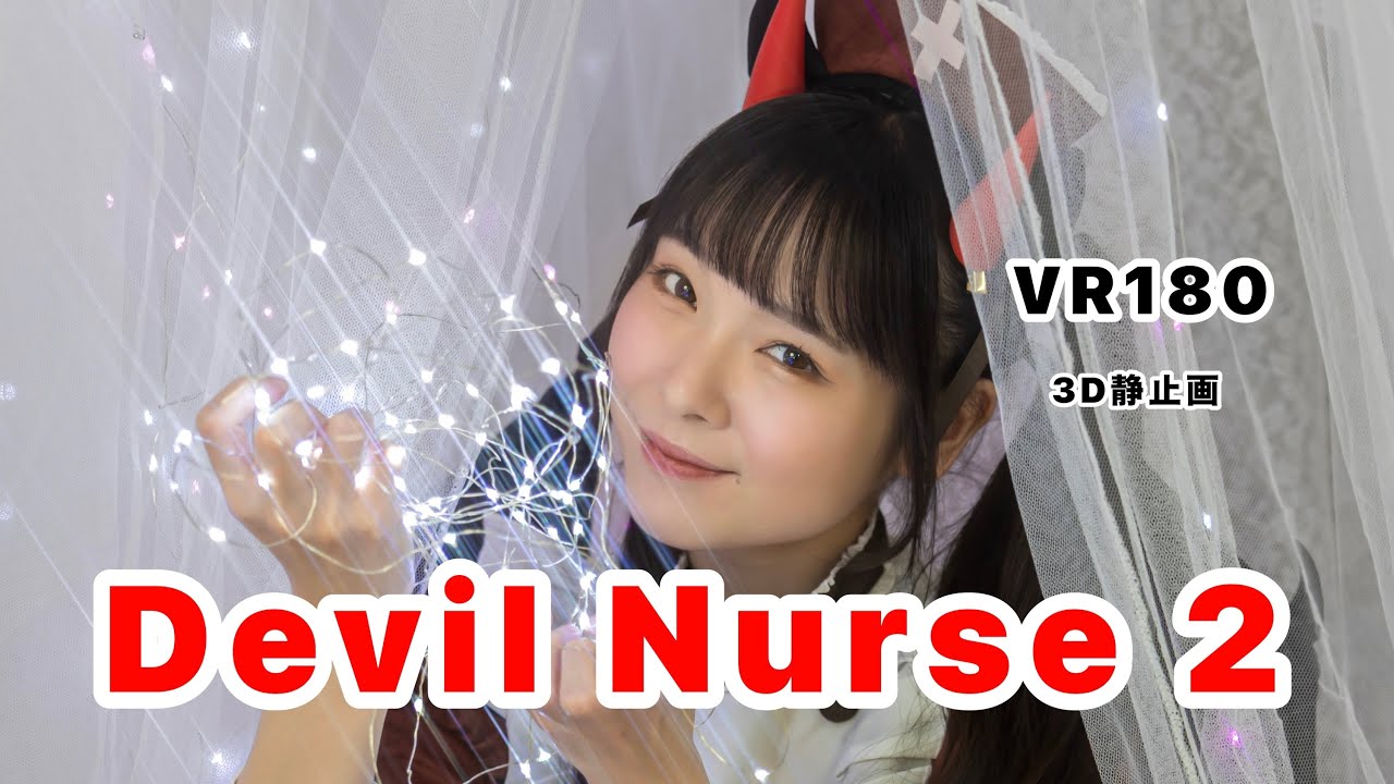 Devil Nurse 2 (VR180) - YouTube