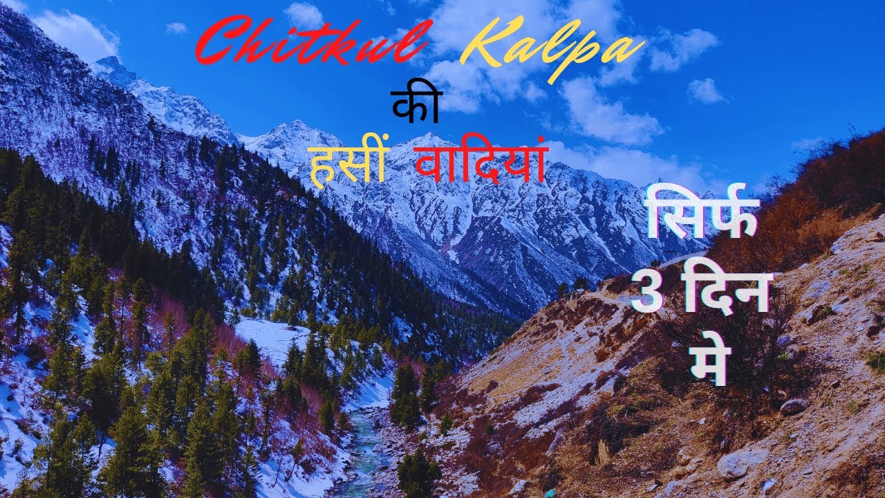 Chitkul Kalpa Road Trip 2021(Kinnaur Valley) | 3 Days Itinerary (Hindi ...