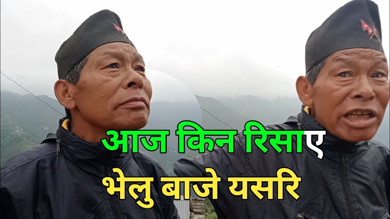 भेलु बाजे आज किन यसरी रिसाए गाउले संग! Velu Baje New Comedy Video - YouTube