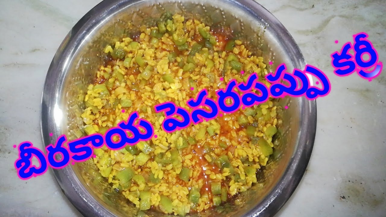 Beerakaya Pesarapappu Curry | బీరకాయ పెసరపప్పు కర్రీ | Uma Telugu ...