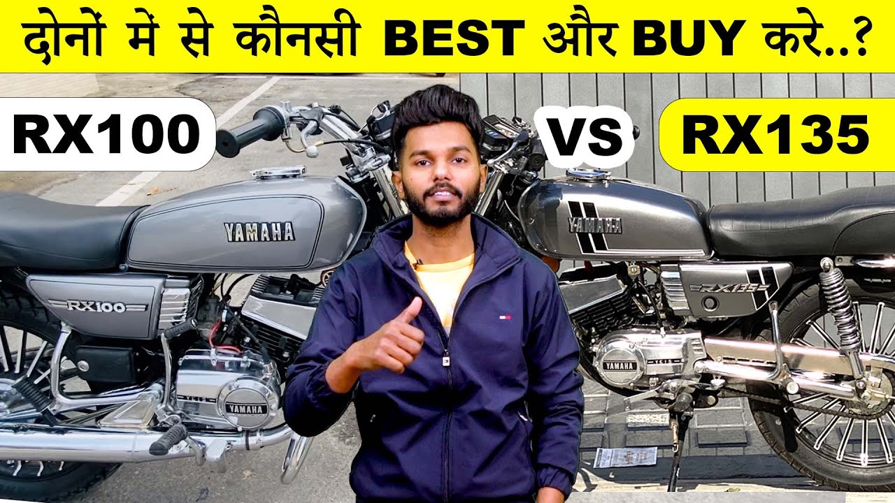 RX100 VS RX135 BEST & BUY ..? दोनों में से कौनसी BUY करे ...? | Yamaha ...