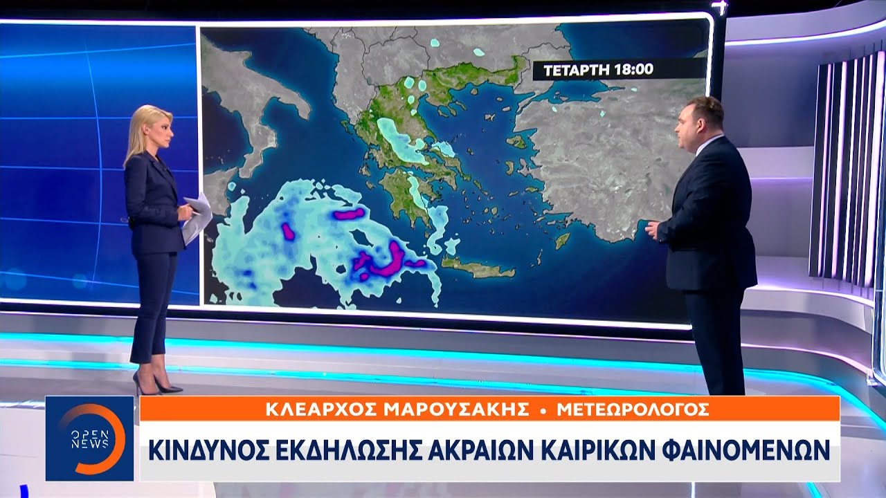 Έρχεται ραγδαία επιδείνωση του καιρού με ισχυρές βροχές και καταιγίδες ...