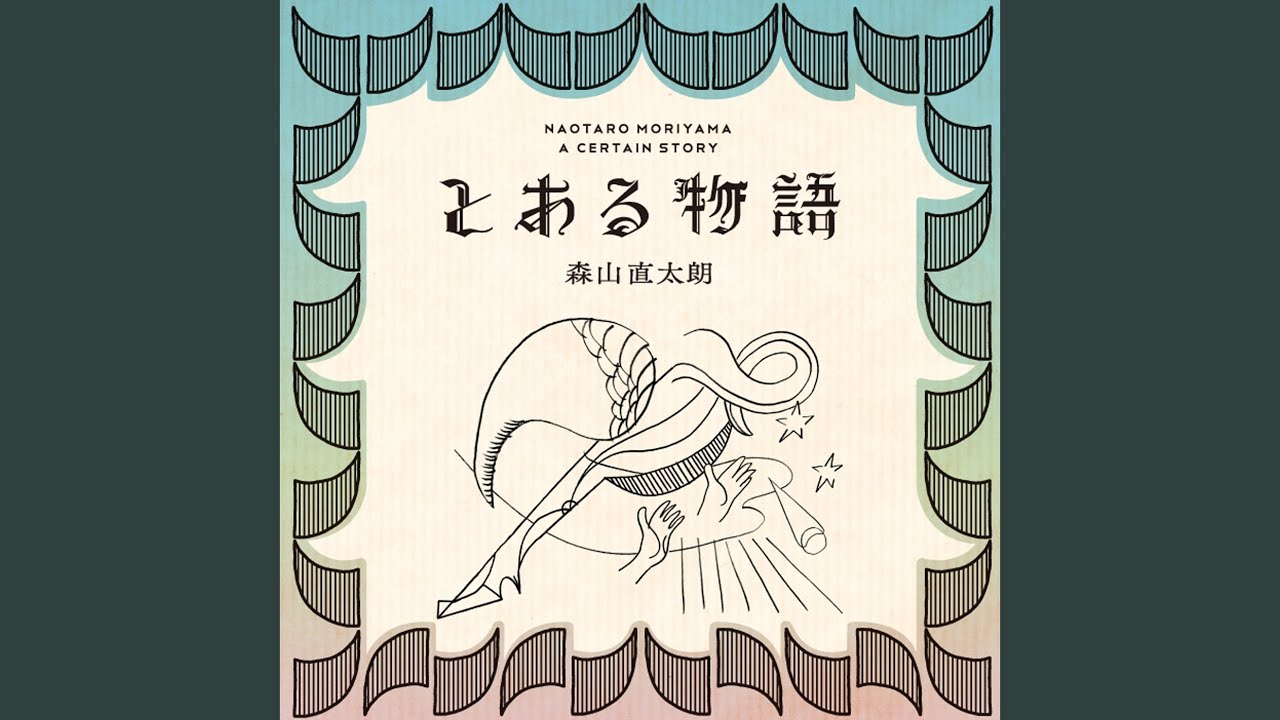 Toaru Monogatari - YouTube