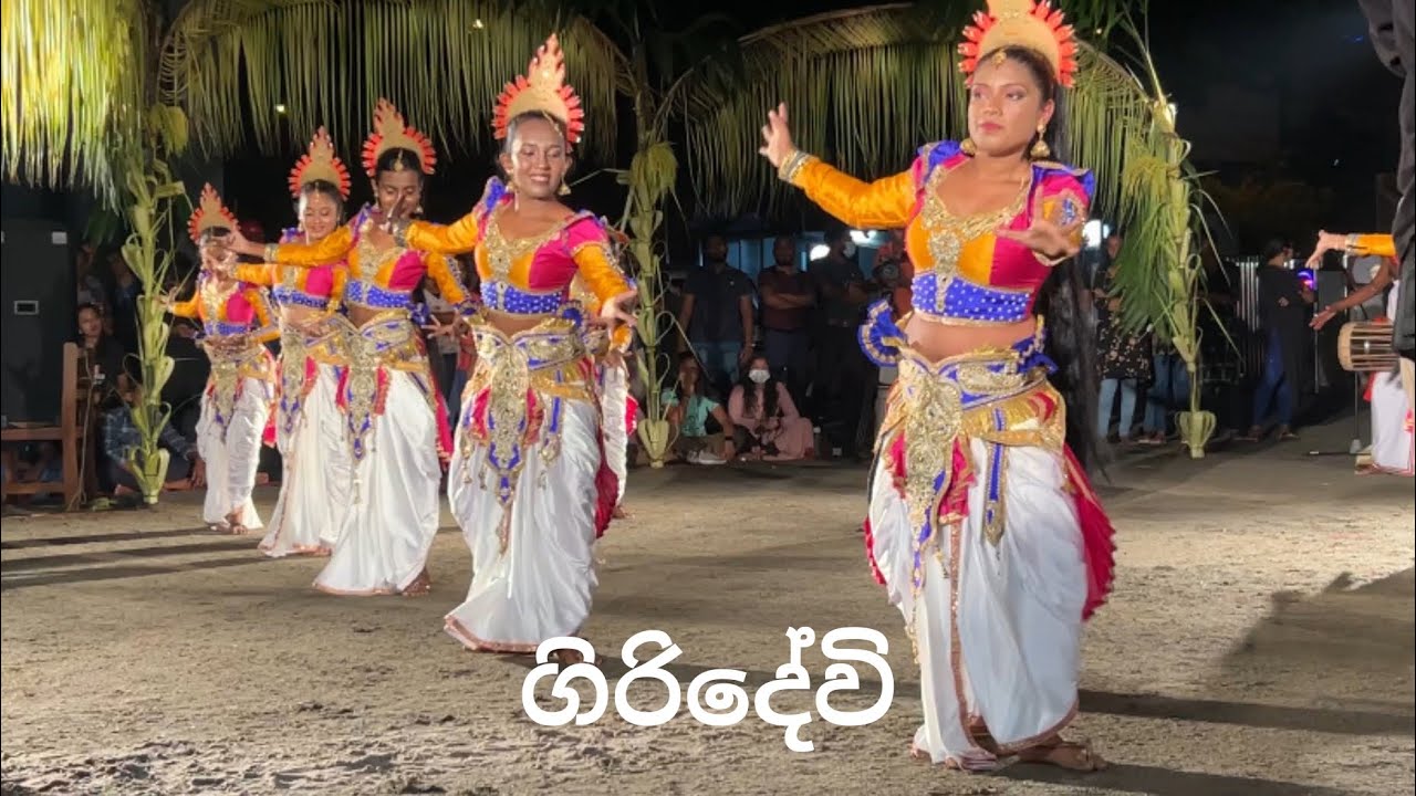 පහතරට ගිරිදේවි නර්තනය #pahatarata #giridevi #srilanka - YouTube