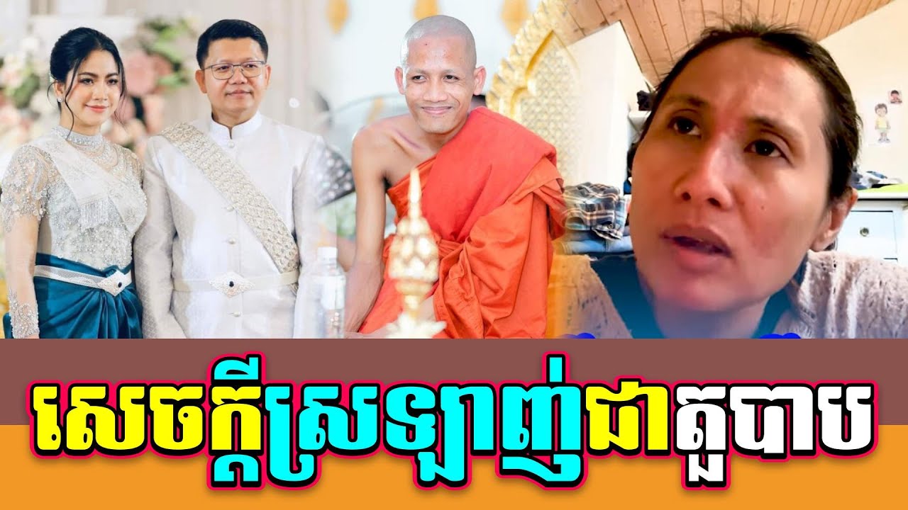 សេចក្ដីស្រឡាញ់ជាតួបាប@Srey-rath - YouTube