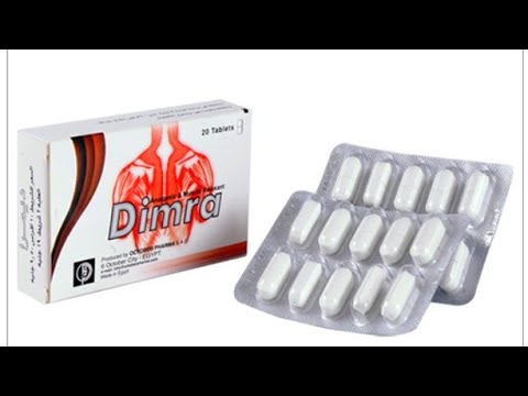 ديمرا. Dimra اقراص باسط للعضلات ومسكن للالم - YouTube