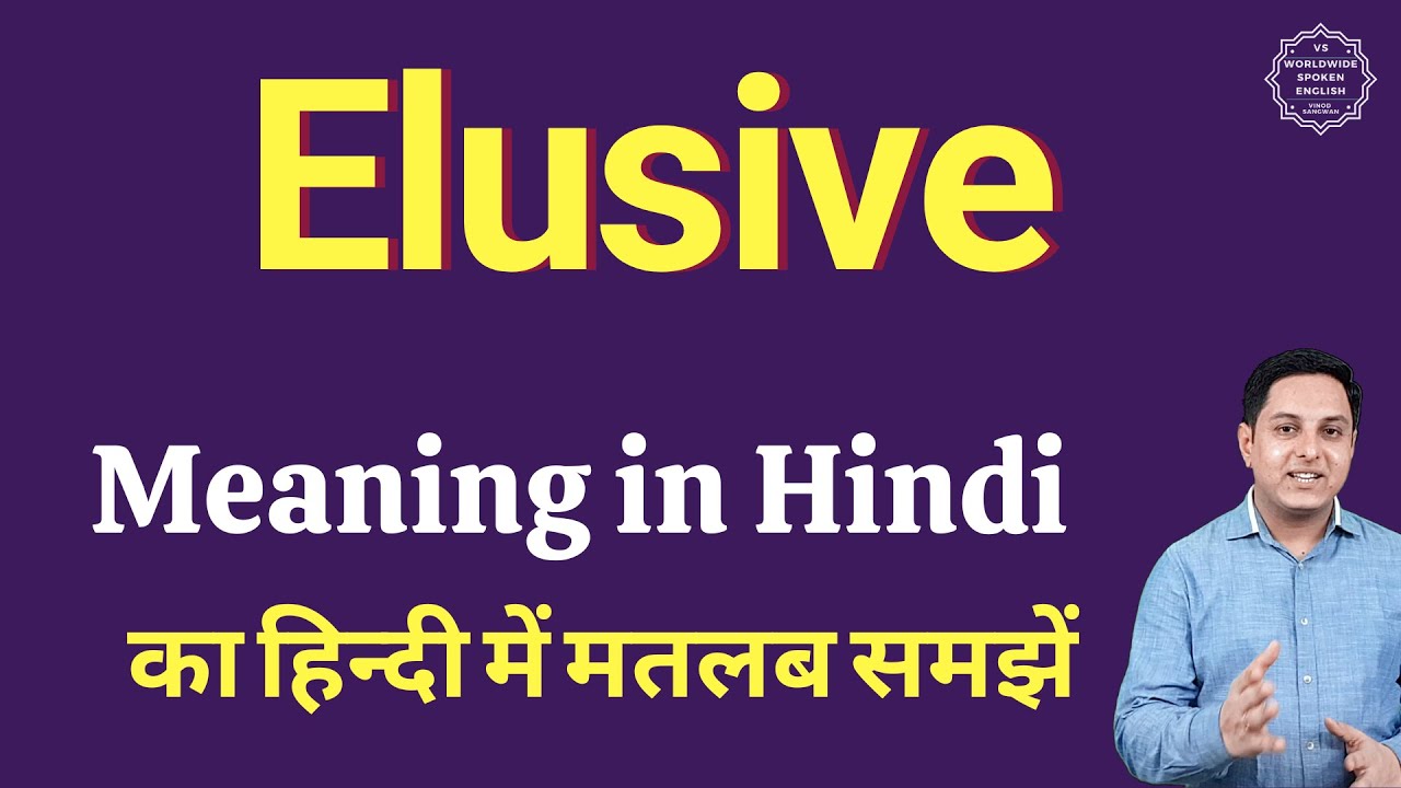 Elusive meaning in Hindi | Elusive ka kya matlab hota hai | daily use ...