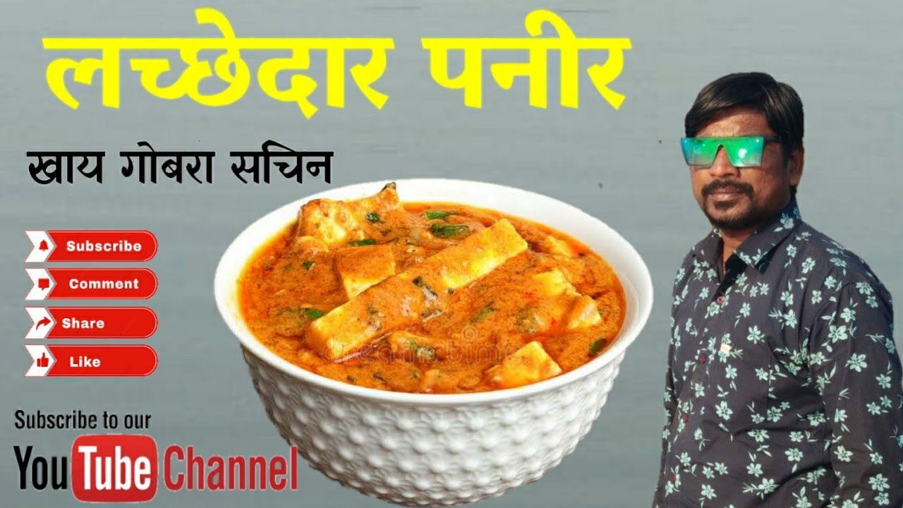 LACCHEDAR PANEER RECIPE - YouTube