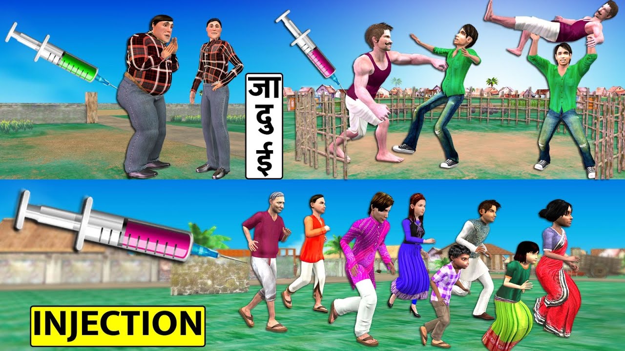 Jadui Injection Magical Injection Village Funny Comedy Hindi Kahaniya ...