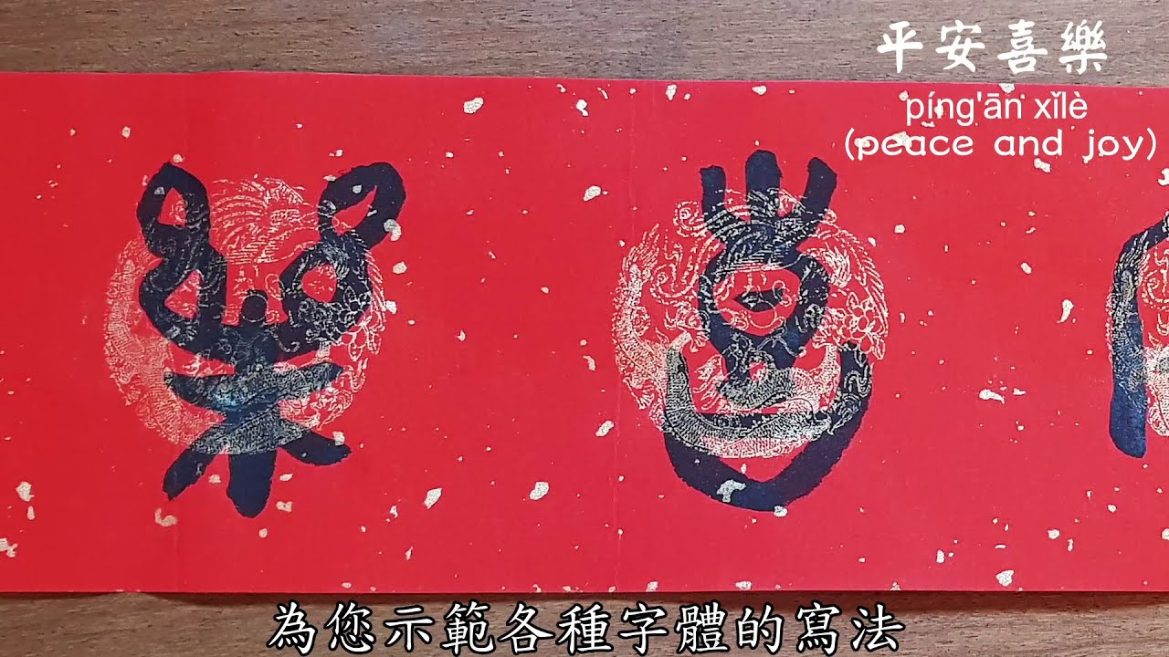 中國書法之美 (The aesthetic of Chinese Calligraphy)【ENG SUB】 - YouTube