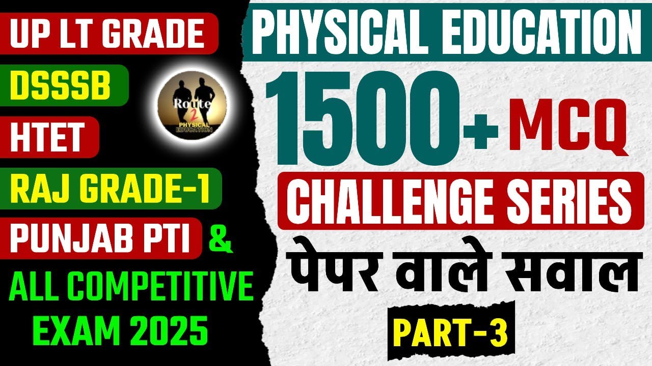 1500+ Physical Education MCQs | MCQ Challenge Series Part-3 - YouTube
