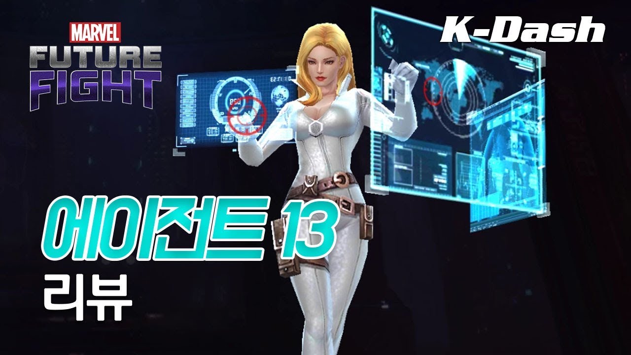 에이전트 13 리뷰 - 마블 퓨처 파이트 Marvle Future Fight Agent 13 Review - YouTube