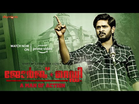 George Reddy Malayalam Movie Streaming on Amazon Prime Video | Sandeep Madhav | Muskaan